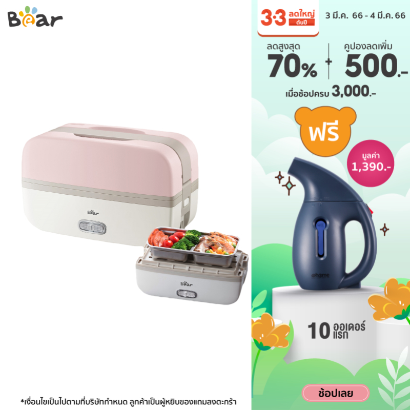 BEAR Electric Lunch Box กล่องอุ่นอาหาร ไฟฟ้า รุ่น BR0006 (ความจุ 1 ลิตร ...