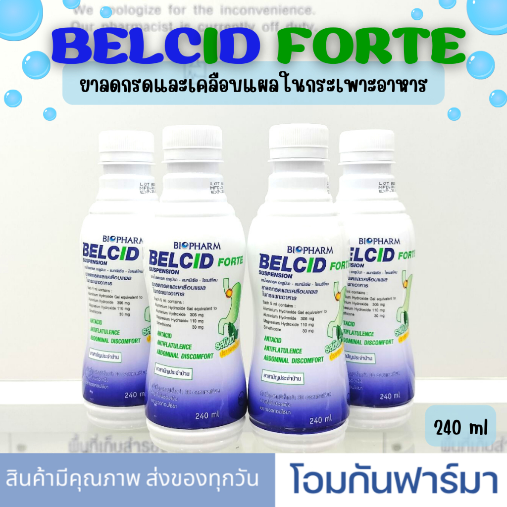 Belcid ถูกที่สุด พร้อมโปรโมชั่น มิ.ย 2023|BigGoเช็คราคาง่ายๆ