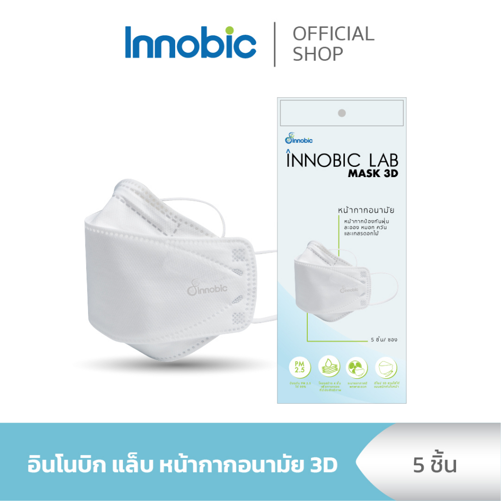 Innobic ถูกที่สุด พร้อมโปรโมชั่น ก.พ. 2023|BigGoเช็คราคาง่ายๆ