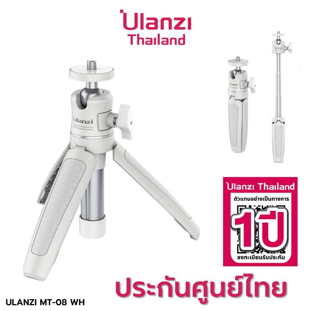 Ulanzi MT-08 White Tripod With 14 Screw to Dslr Cameras Smartphone ขา ...