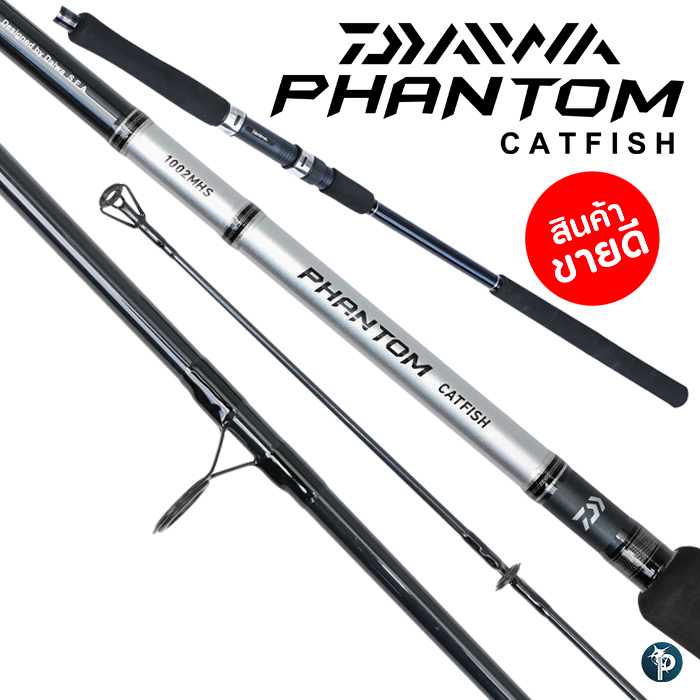 คันเบ็ด DAIWA PHANTOM CATFISH คันสปิน 2 ท่อน - parknum_fishing - ThaiPick