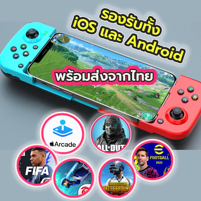 จอยครอบจักรวาล V.4 จอย BSP-D3 รองรับ iOS Android PS4 PC Nintendo ส่งไวมาก ประกัน1ปี มีปลายทาง ...
