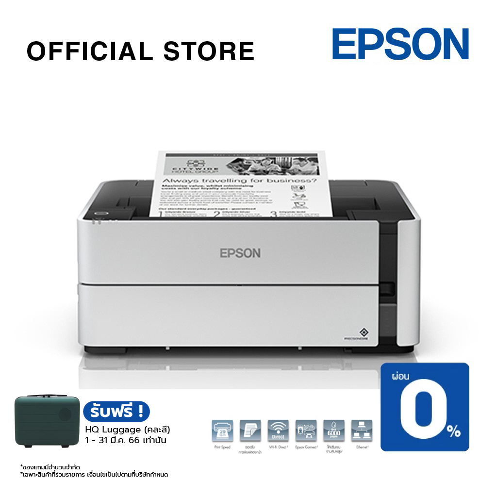 Epson EcoTank Monochrome M1140 Ink Tank Printer | Shopee Thailand