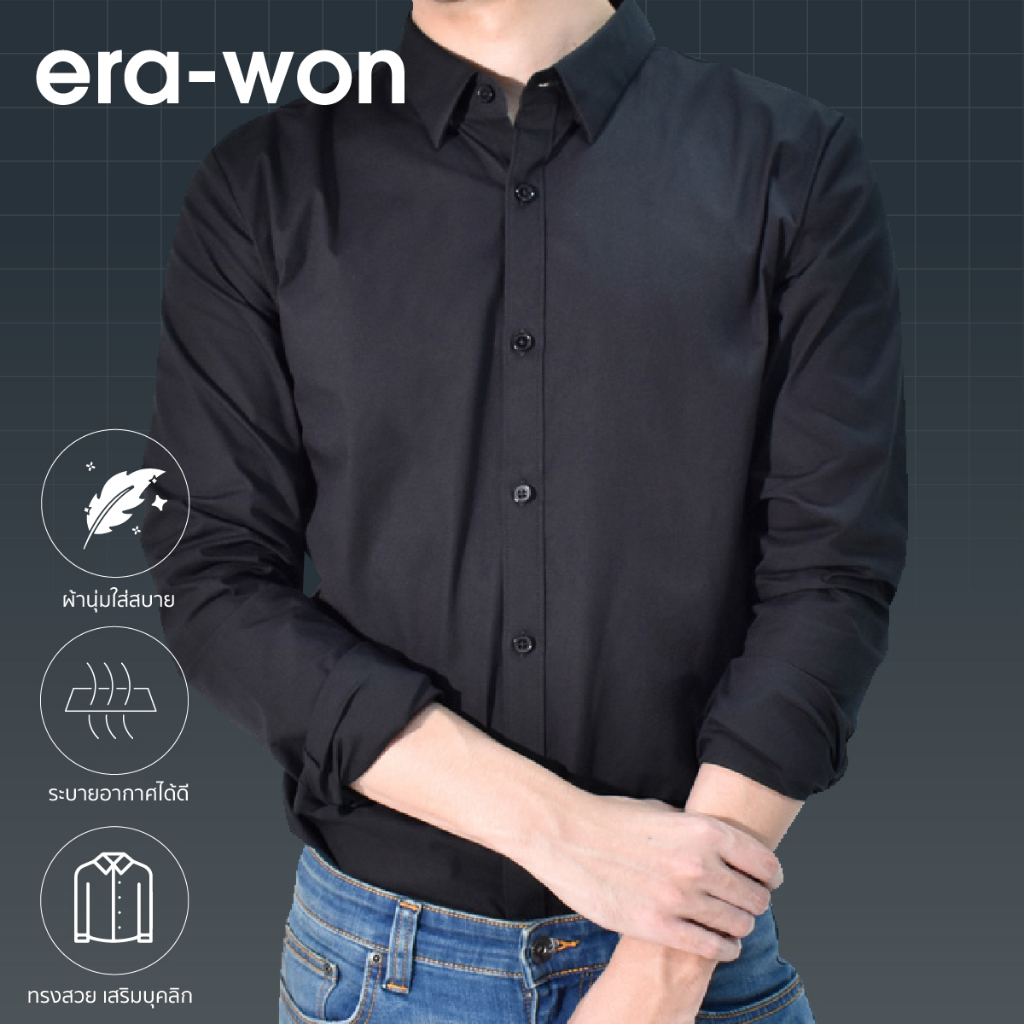 era-won เสื้อเชิ้ต ทรงสลิม Super Shirt V.1 สีดำ Black - erawon_official ...