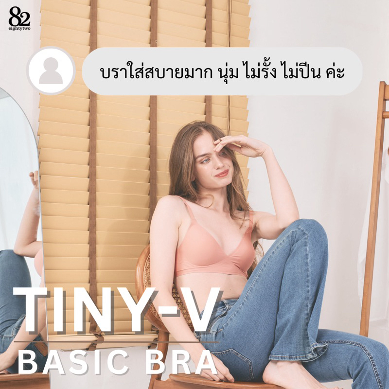 Tiny V Basic Bra บราเพื่อสุขภาพ บราไร้โครง บราไร้ขอบ บราฟองบาง บราใส่สบาย ชุดชั้นในไร้โครง ...