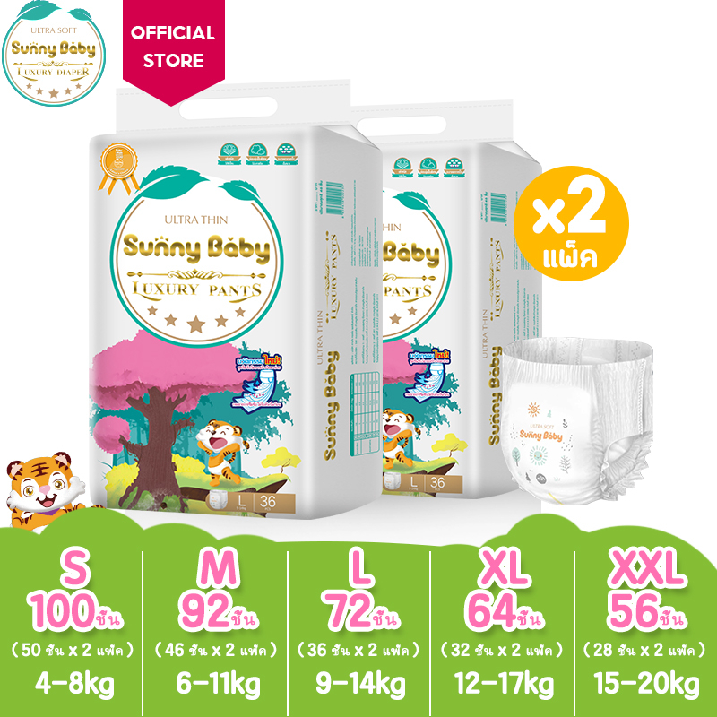 ส่งฟรี Sunny Baby Luxury Pants S50M46L36XL32XXL28ชิ้น(x2แพ็ค) แพมเพิส ...