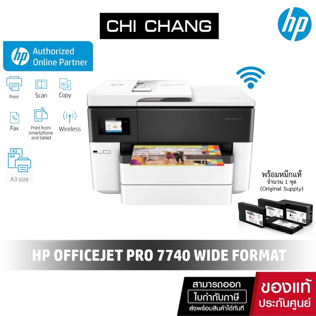 เครื่องปริ้น HP OfficeJet Pro 7740 Wide Format Printer All-in-One - A3 ...
