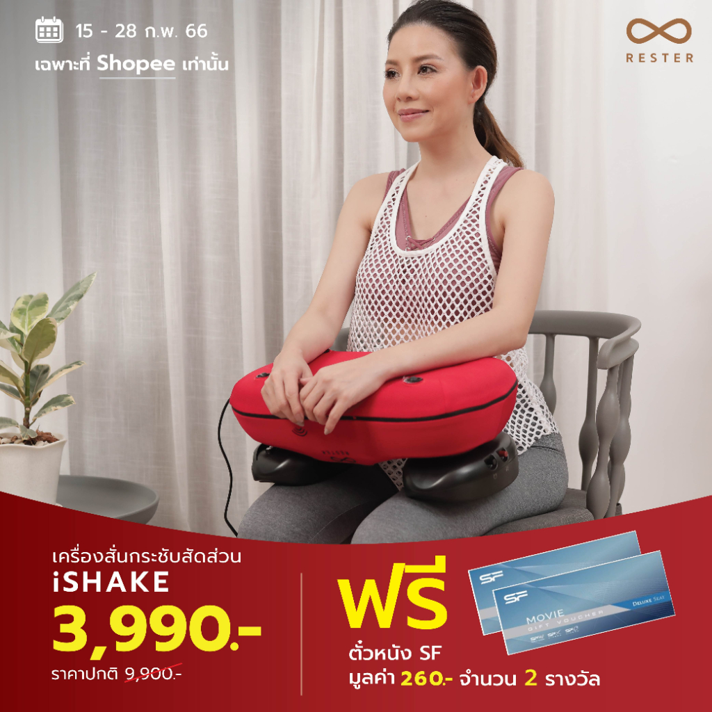 Ishake ถูกที่สุด พร้อมโปรโมชั่น เม.ย. 2023|BigGoเช็คราคาง่ายๆ