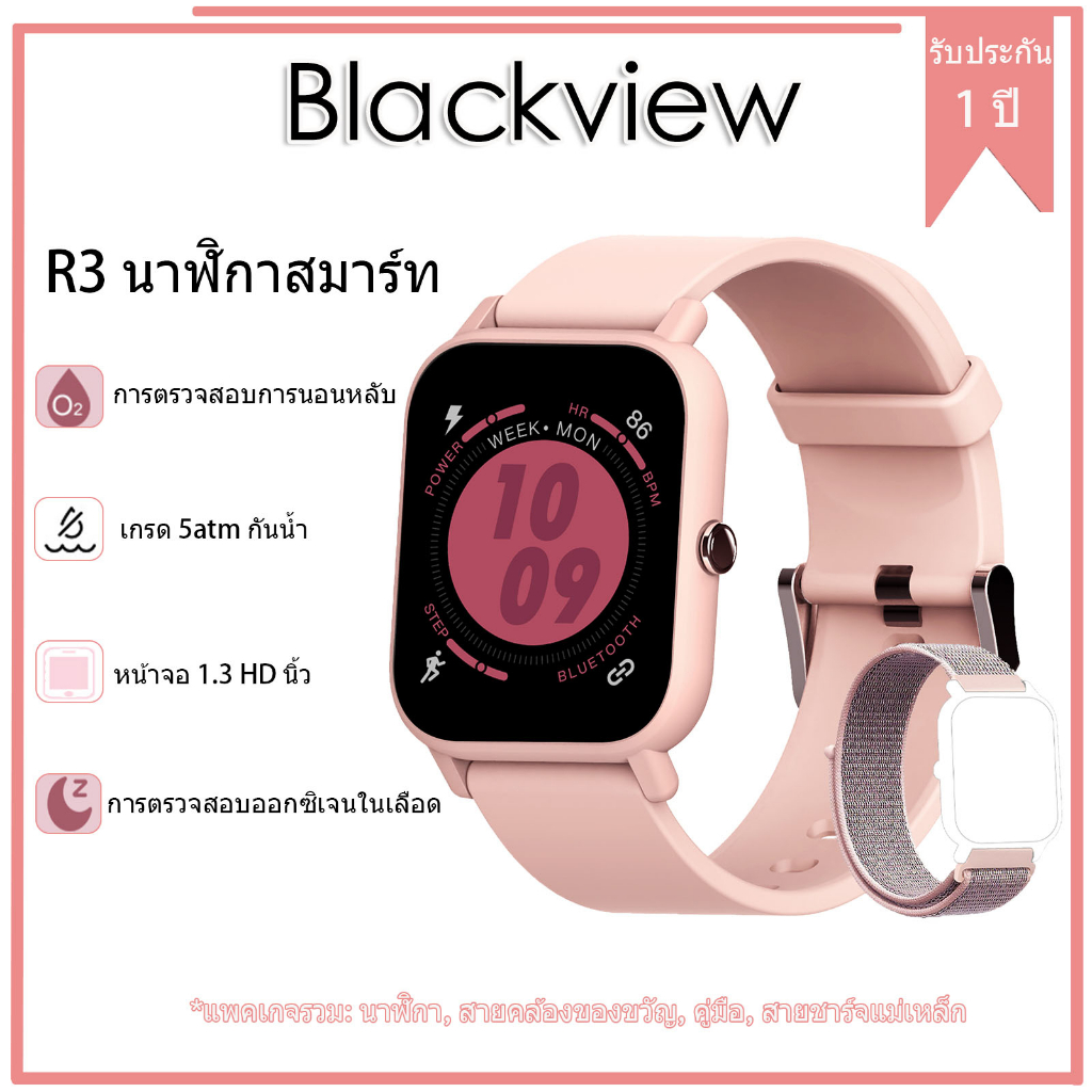 2023 Blackview R3 Smart watch สมาร์ทวอทช์ นาฬิกากันน้ำ รองรับกาบลูทูธ ...