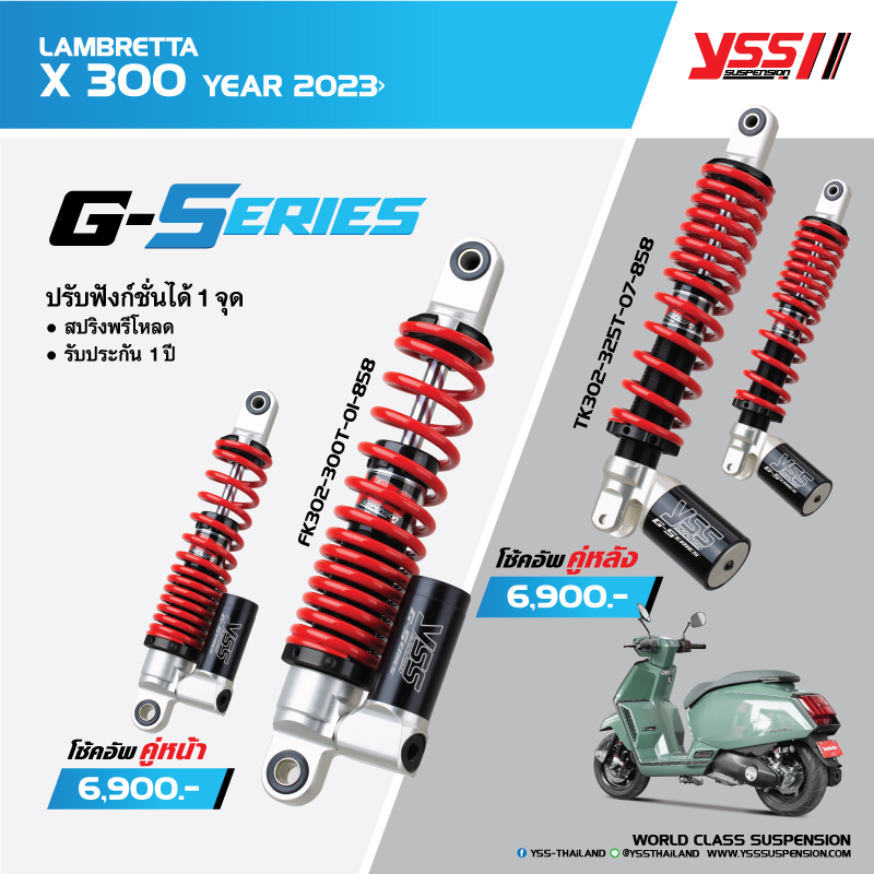 Lambretta X300 Yss ถูกที่สุด พร้อมโปรโมชั่น ส.ค. 2023|BigGoเช็คราคาง่ายๆ