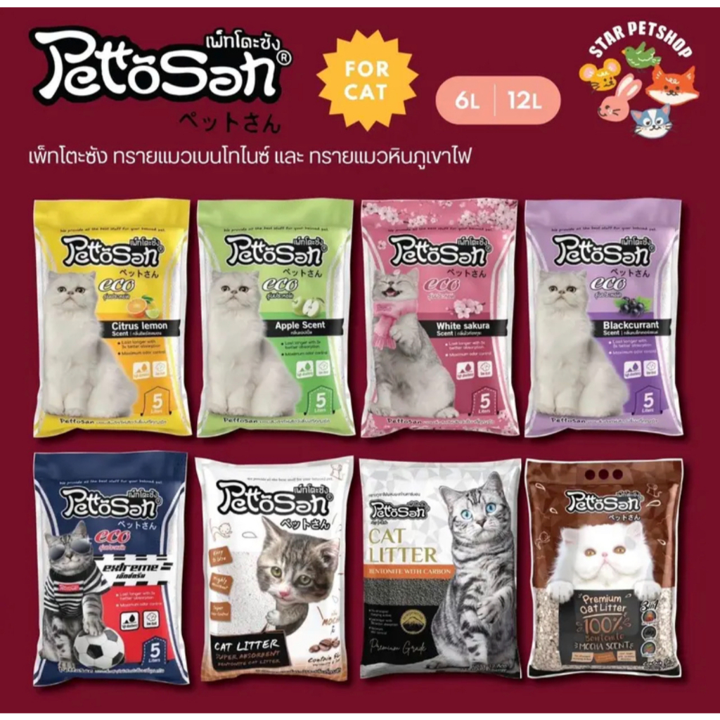 ยกกระสอบ6ถุง Pettosan ทรายแมว เพ็ทโตะซัง ทรายเบนโทไนท์ จับตัวเป็นก้อน ...