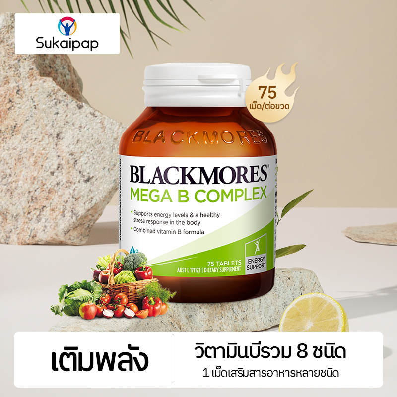 Blackmores Mega B Complex 75 Tablets แบล็คมอร์ วิตามินบี คอมเพล็กซ์ 75 ...