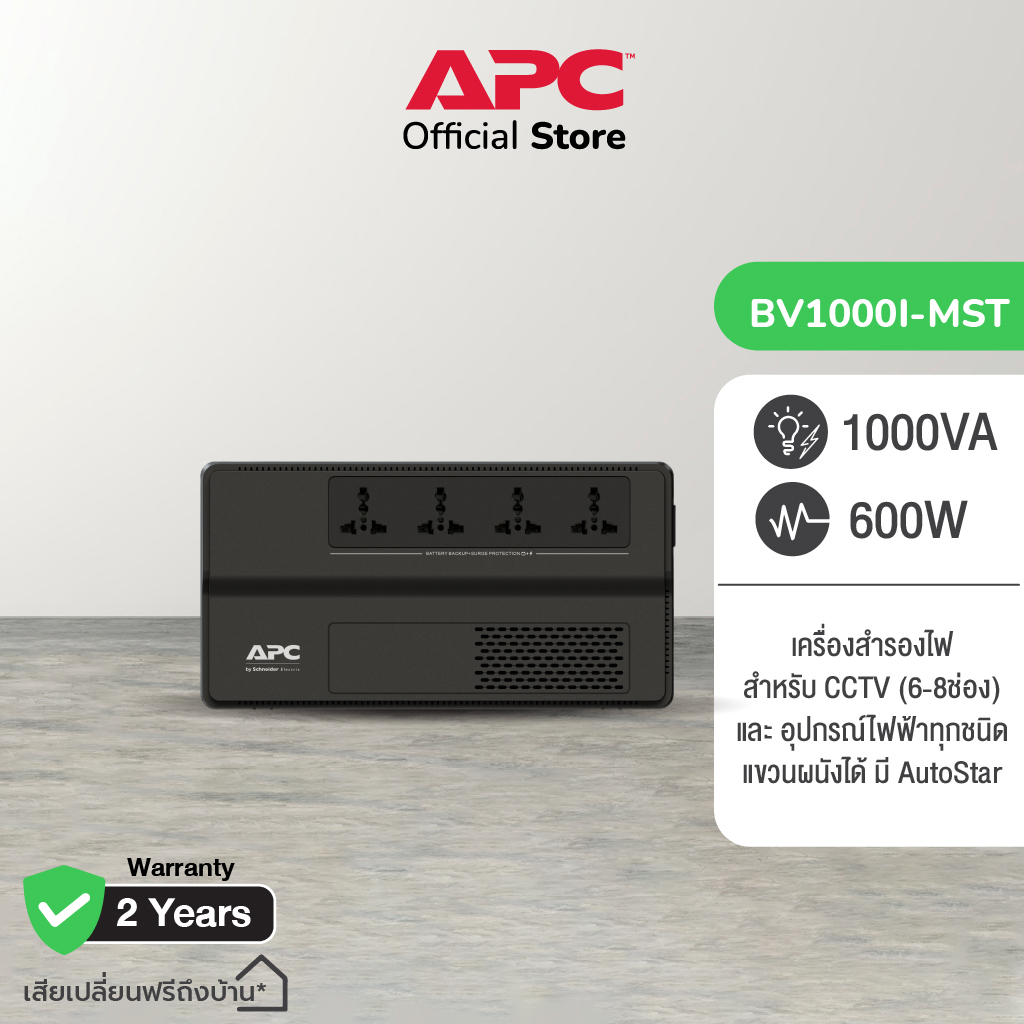 APC EASY UPS BV1000I-MST (1000VA600Watt) ระบบ Line Interactive ป้องกัน ...