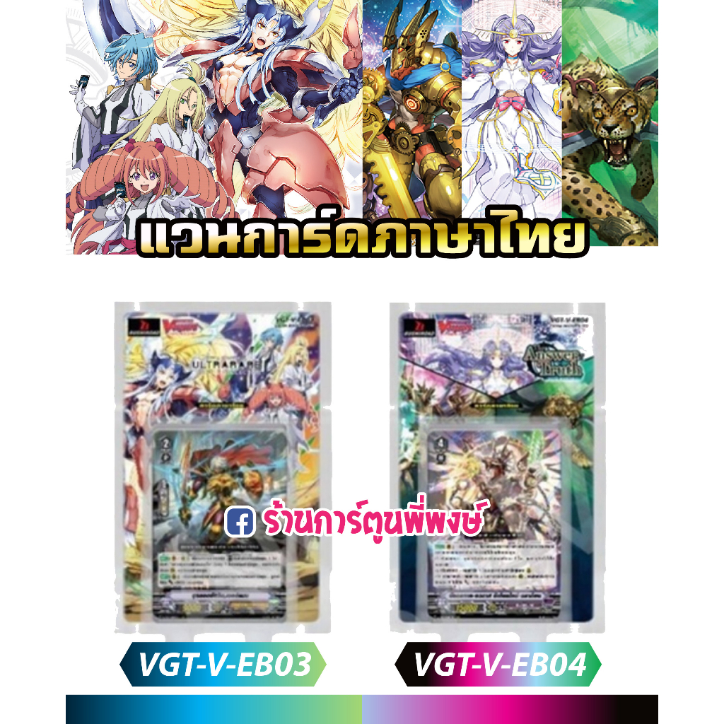 VGT-V-EB03 ถูกที่สุด พร้อมโปรโมชั่น ส.ค. 2024|BigGoเช็คราคาง่ายๆ