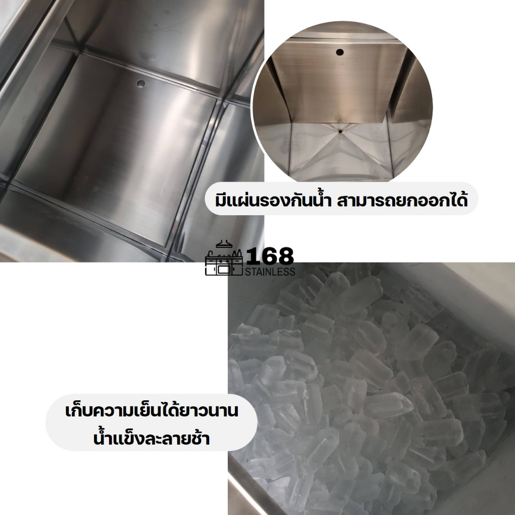 ถังน้ำแข็งสแตนเลส 304 ถังน้ำแข็งสแตนเลสฝาสไลด์ 140ลิตร ถังน้ำแข็ง ...