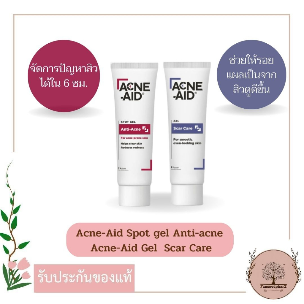 Acne-Aid Spot Gel Anti-Acne // Acne-Aid Gel Scar Care ขนาด 10 กรัม แอด ...