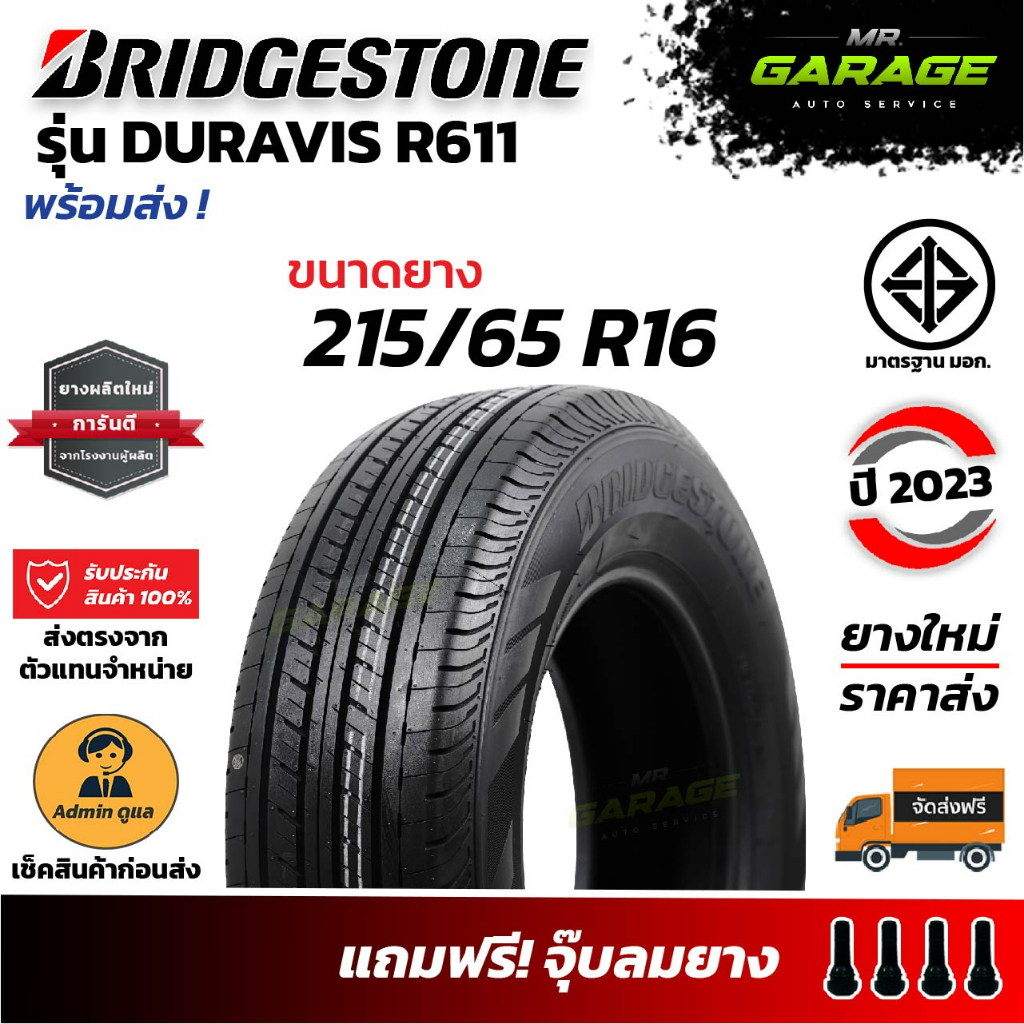 ราคา Bridgestone | บริดจสโตน ยางรถยนต์ ยางขอบ 15 รุ่น DURAVIS R611-195 ...