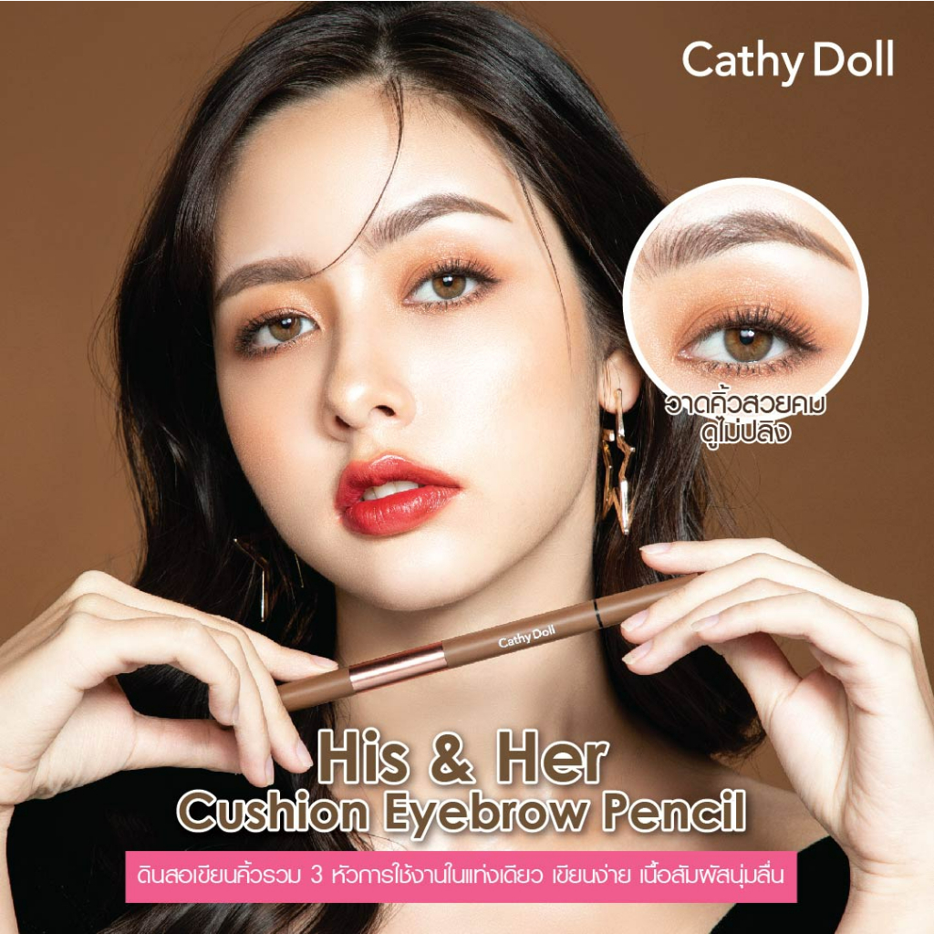 CathyDoll X Bowkylion ฮิสแอนด์เฮอร์คูชั่นอายบราวเพนซิล 0.16G0.4G ดินสอเขียวคิ้วหัวแบน กันน้ำ ใช้ ...