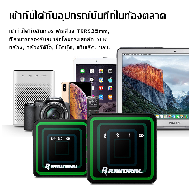 RIWORAL RG01 RG02 ไมค์ ลอย ไร้ สาย Bluetooth ไมค์ต่อมือถือ ลดเสียงรบกวน ...
