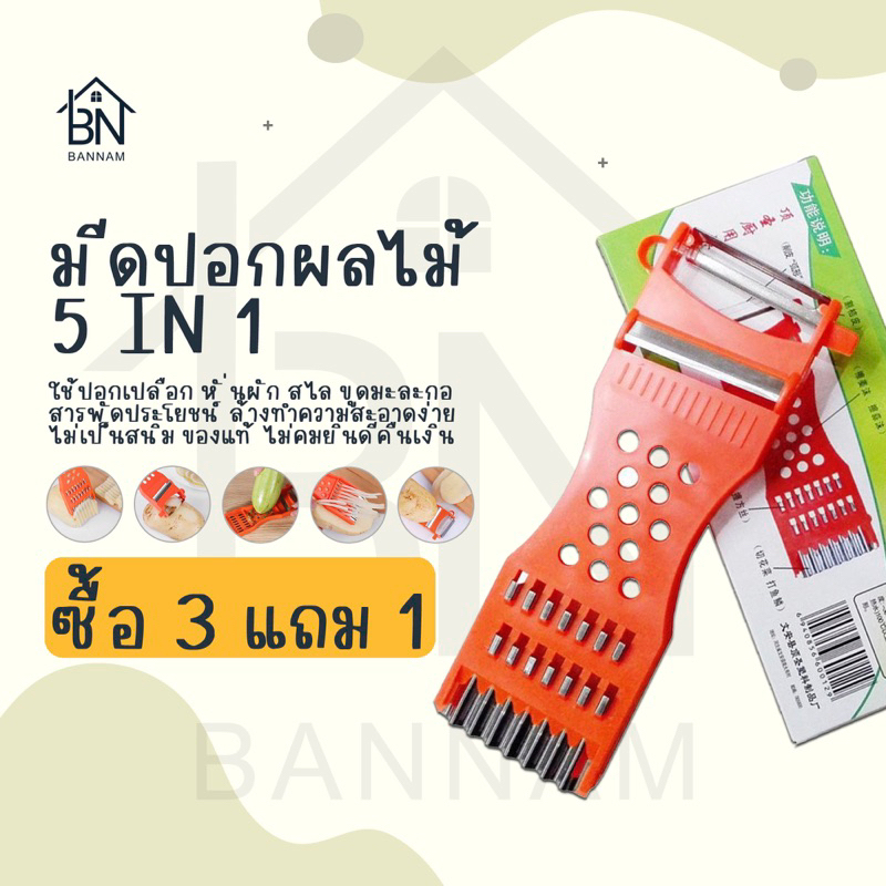 Bannam Shop (บ้านน้าม), ร้านค้าออนไลน์ | Shopee Thailand