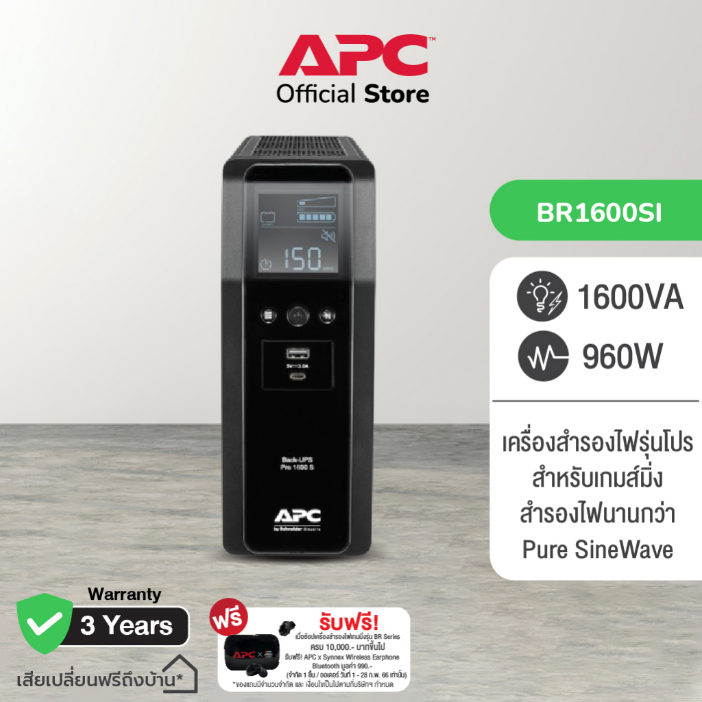 APC Back UPS Pro BR1600SI (1600VA/960WATT) ระบบ Pure Sine Wave หน้าจอ ...