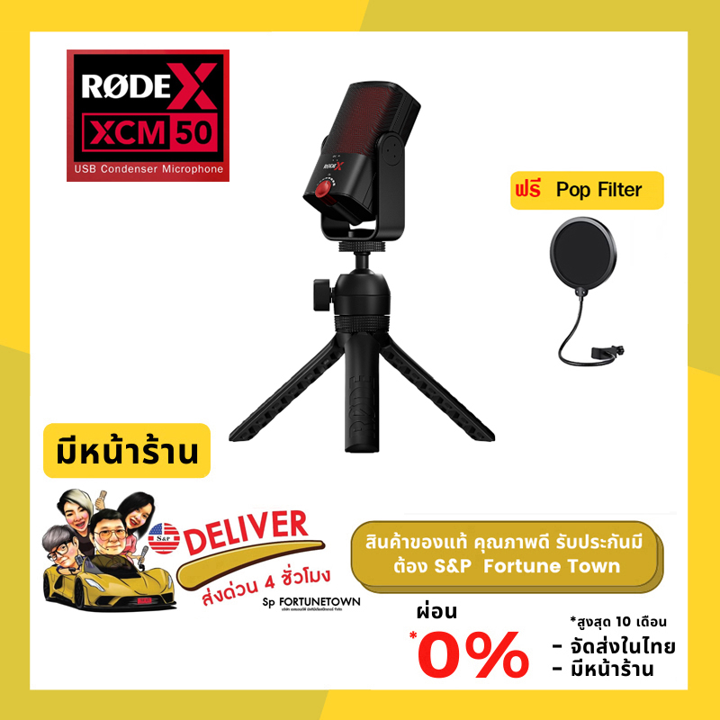 Rode X XCM-50 USB Condenser Microphone แถมฟรี Pop Filter ของแท้มีหน้า ...