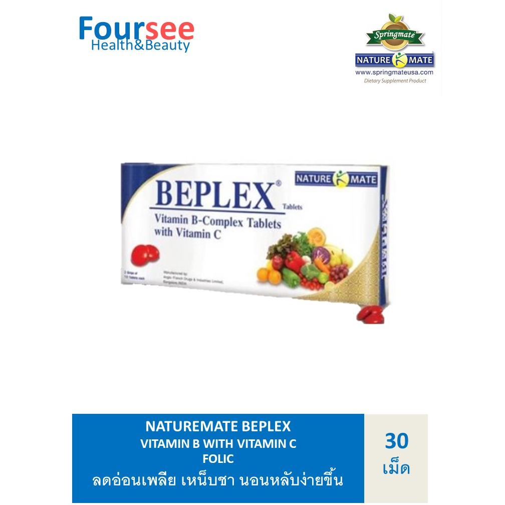 beplex ถูกที่สุด พร้อมโปรโมชั่น ก.ย. 2025 | BigGoเช็คราคาง่ายๆ