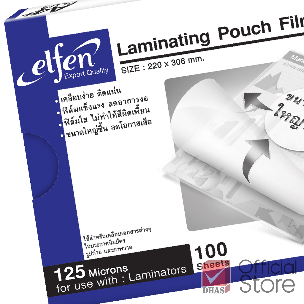 Elfen ฟิล์มเคลือบบัตร A4 Plus 125 Microns 100 แผ่นกล่อง - dhas_official ...