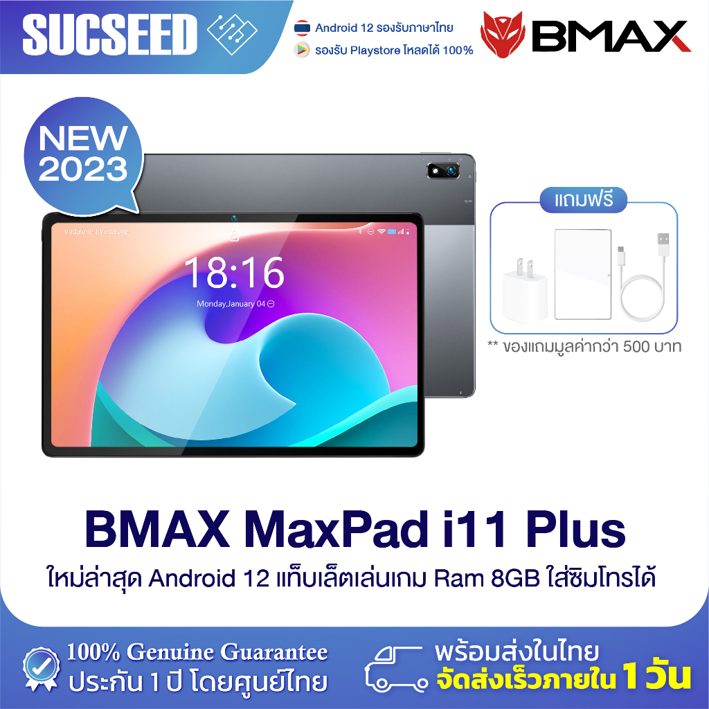 (New 2023) BMAX i11 Plus แท็บเล็ต 10.4 นิ้ว 8GB128GB เล่นเกมลื่น ROV ...