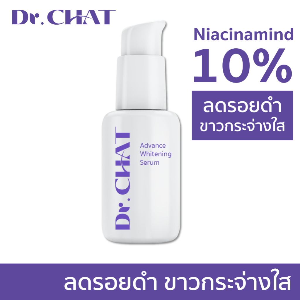 dr.chat cosmetics, ร้านค้าออนไลน์ | Shopee Thailand