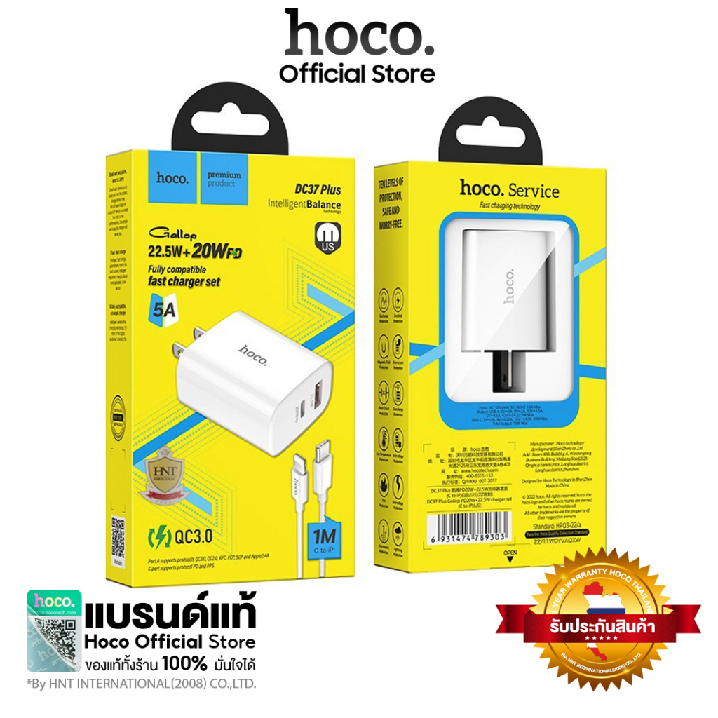 Hoco DC37 Plus ชุดชาร์จเร็วสำหรับไอโฟน 2 ช่อง (PD20W 22.5W ชิพแยกแบบ ...