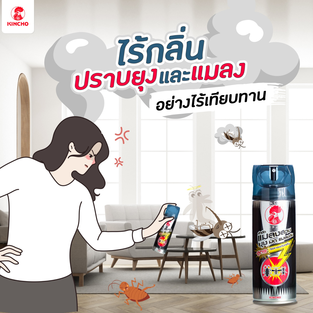 (3 กระป๋อง) คินโช สเปรย์กำจัดยุงมดแมลงสาบ 300 มล. ไร้กลิ่น POWER NS Multi-Insect Killer Spray ...