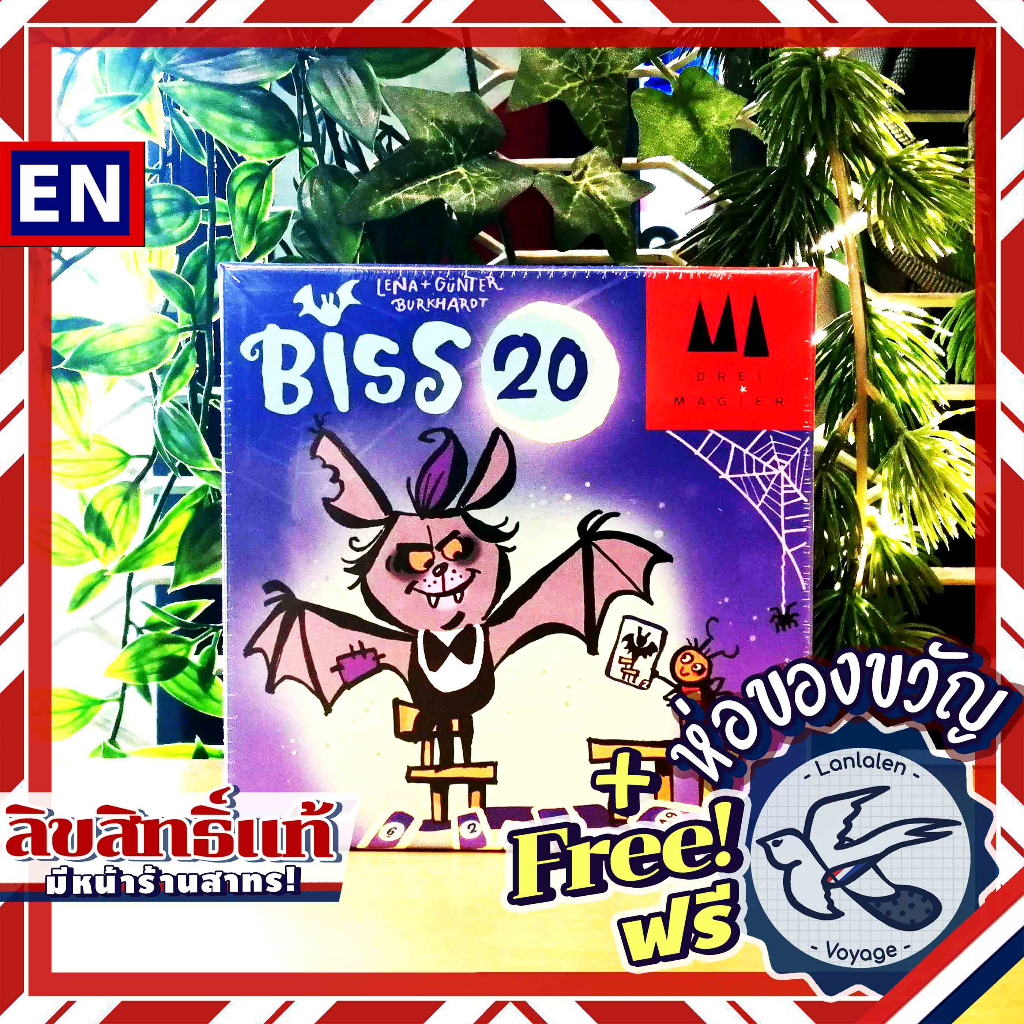 Boardgame Biss ถูกที่สุด พร้อมโปรโมชั่น ก.ค. 2023|BigGoเช็คราคาง่ายๆ