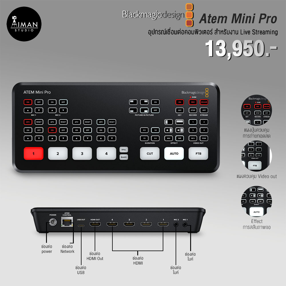 Blackmagic Design Atem Mini Pro | Shopee Thailand