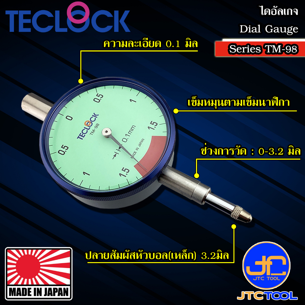 Teclock ไดอัลเกจรอบเดียวความละเอียด 0 1มิล ขนาด 3 2มิล รุ่น Tm 98 One