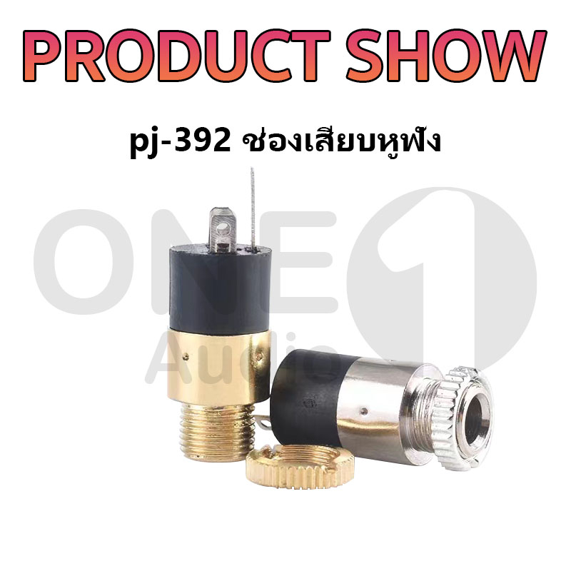 OneAudio 30cm pj392 สายauxลำโพงdiy ช็อกเก็ตAux สายไฟต่อ สายaux 3.5 mm ...