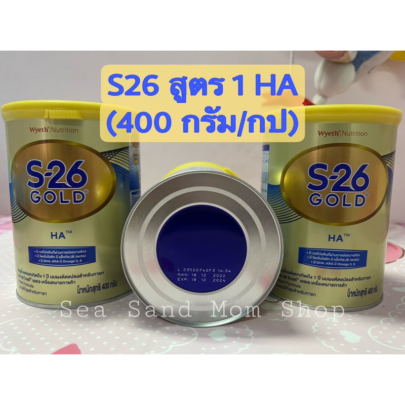 S26 Gold HA สูตร 1 (สูตรย่อยโปรตีนบางส่วน) ขนาด 400 กรัม/กระป๋อง ...