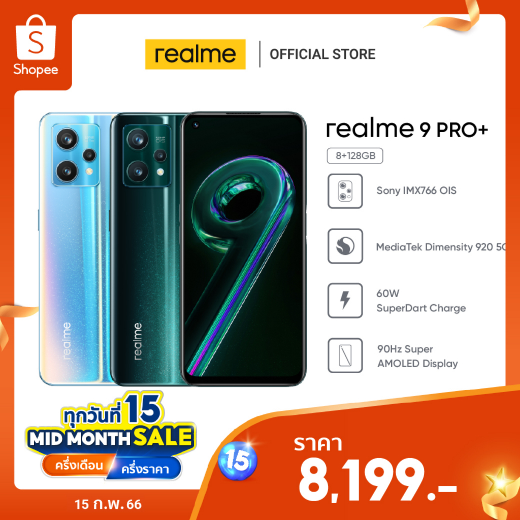realme 9 Pro 5G (8128GB) 90Hz Super AMOLED Sony IMX766 OIS Dimensity 920 5G SuperDartCharge 60W ...