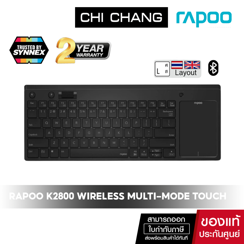 Rapoo คีย์บอร์ดไร้สาย K2800 Wireless Multi-Mode Touch คีย์บอร์ด Keyboard แป้นพิมพ์ TH ...