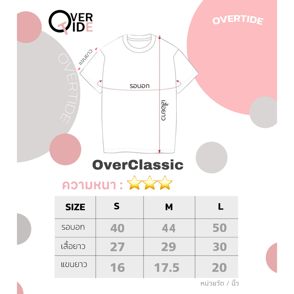 Overtide เสื้อยืดโอเวอร์ไซร์ สีพื้น หลายสี - overtide - ThaiPick