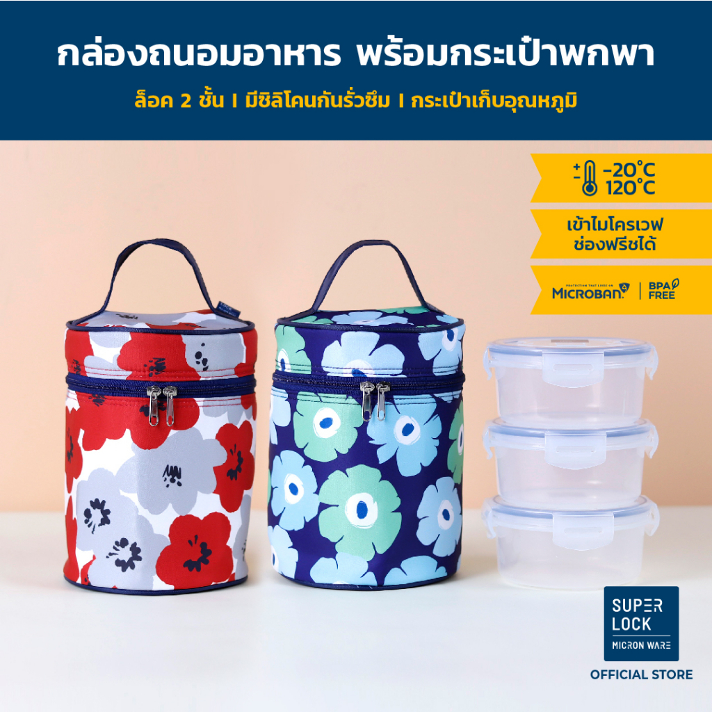 กล่อง super lock ราคาพิเศษ | ซื้อออนไลน์ที่ Shopee ส่งฟรี*ทั่วไทย!