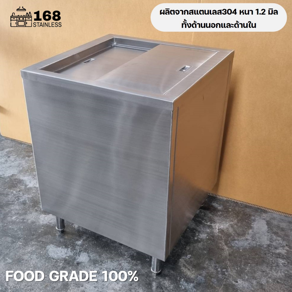 ถังน้ำแข็งสแตนเลส 304 ถังน้ำแข็งสแตนเลสฝาสไลด์ 140ลิตร ถังน้ำแข็ง ...