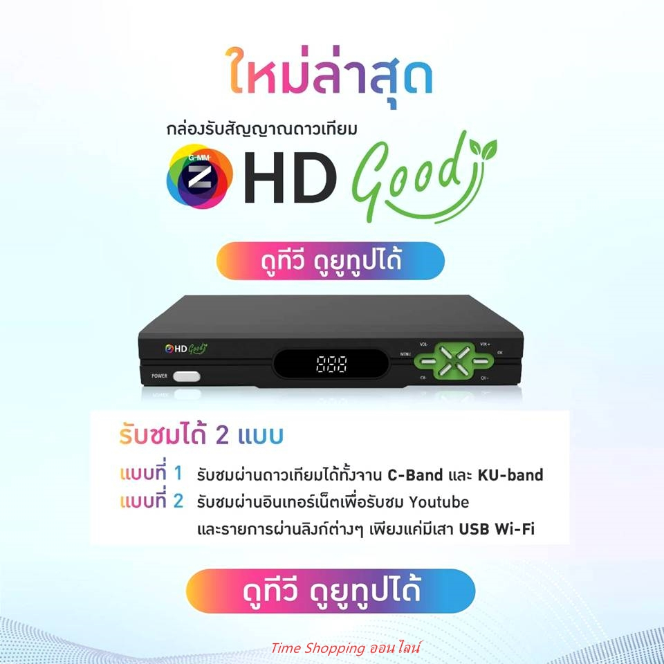 ชุดสุดคุ้มกล่องGMMZ HD GOOD จานOKD35CM สาย RG6.10M พร้อมหัวFหัวท้าย - bkk0843206318 - ThaiPick