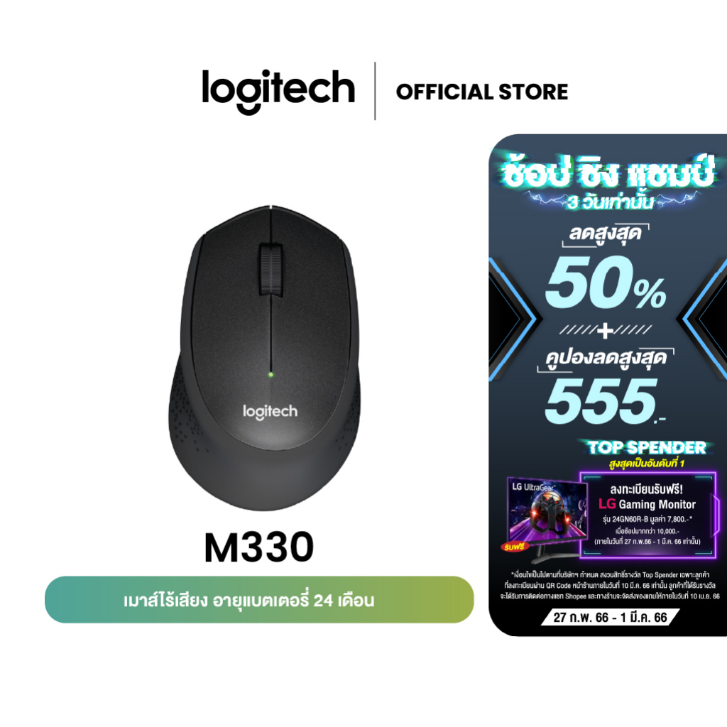 m305 ราคาพิเศษ | ซื้อออนไลน์ที่ Shopee ส่งฟรี*ทั่วไทย!