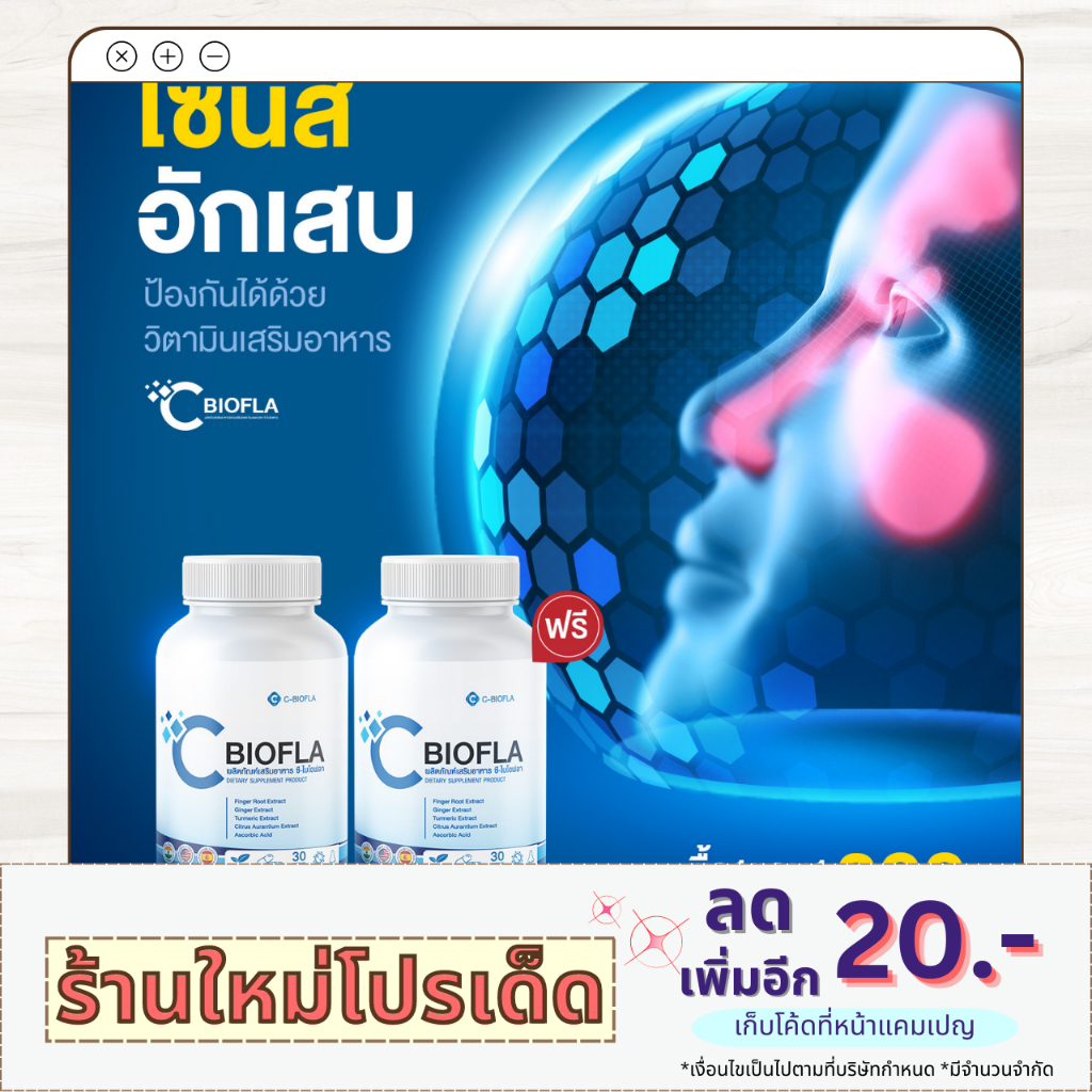Cbiofla ถูกที่สุด พร้อมโปรโมชั่น ม.ค. 2024|BigGoเช็คราคาง่ายๆ
