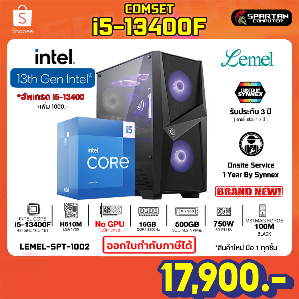 COMSET LEMEL by Synnex ( CPU i5-13400F 16GB NVME 500GB 750W 80 NoGPU ...