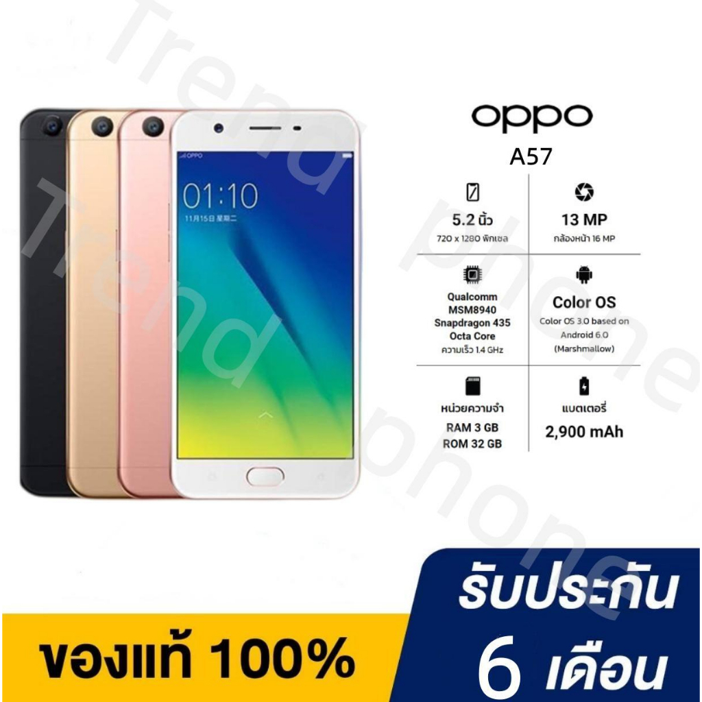 โทรศัพท์มือถือ OPPO A57 เเถมฟรีเคสใสฟิล์มหูฟังชุดชาร์จ RAM 4GBROM 64GB ...