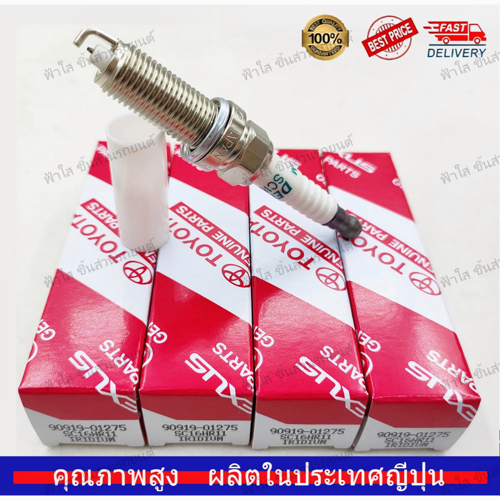 90919-01275 ถูกที่สุด พร้อมโปรโมชั่น เม.ย. 2024|BigGoเช็คราคาง่ายๆ