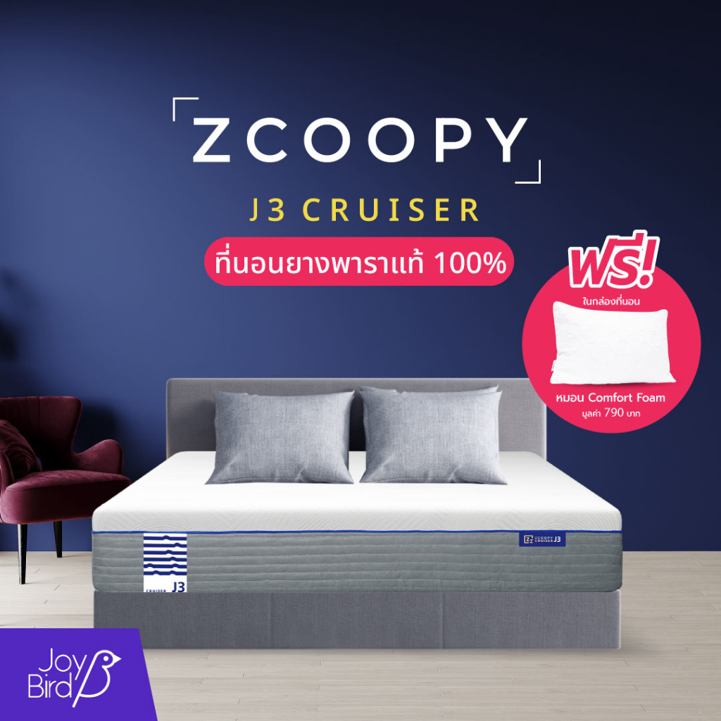 ส่งฟรี Zcoopy ที่นอนยางพาราธรรมชาติแท้100 ไร้แรงสั่นสะเทือน นุ่มสบาย ไม่ร้อน ZCOOPY J3 Cruiser ...