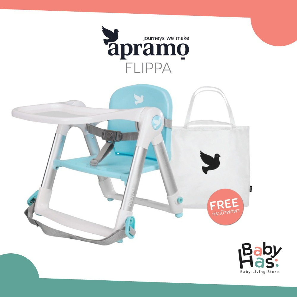 พร้อมส่ง Apramo รุ่น Flippa เก้าอี้ทานข้าวเด็กแบบพกพา 3in1 จากอังกฤษ ...